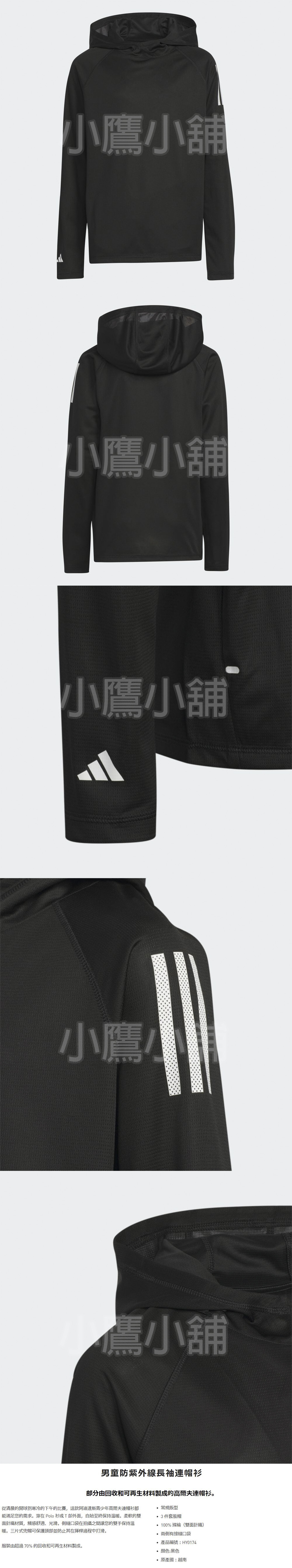 意高高爾夫_Adidas HY0174 阿迪達斯 高爾夫 青少年連帽上衣 保暖抗UV 柔軟雙面針織材質 觸感舒適光滑 黑色 23 NEW