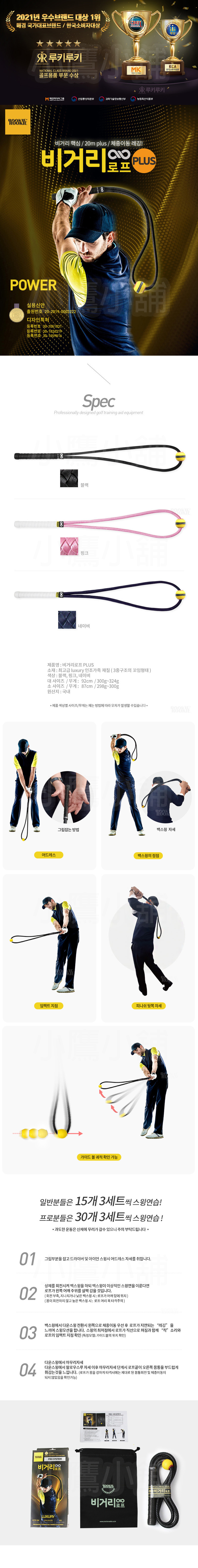 意高高爾夫_ROOKIE ROOKIE GOLF SWING PRACTICE PLUS 高爾夫 韓國 高爾夫揮桿練習器 輔助訓練繩 飛行距離 ...